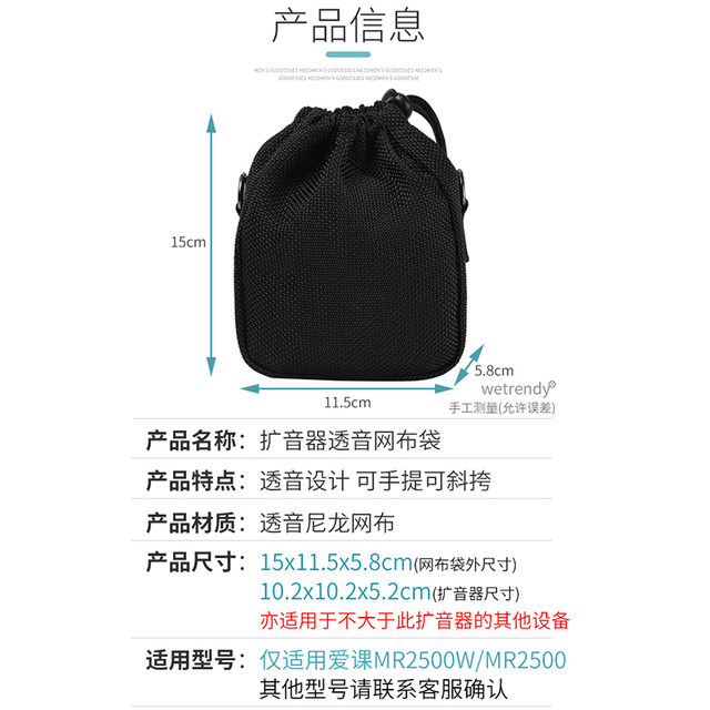 Suitable for AKER Love Class MR2500W loudspeaker storage bag teacher ...