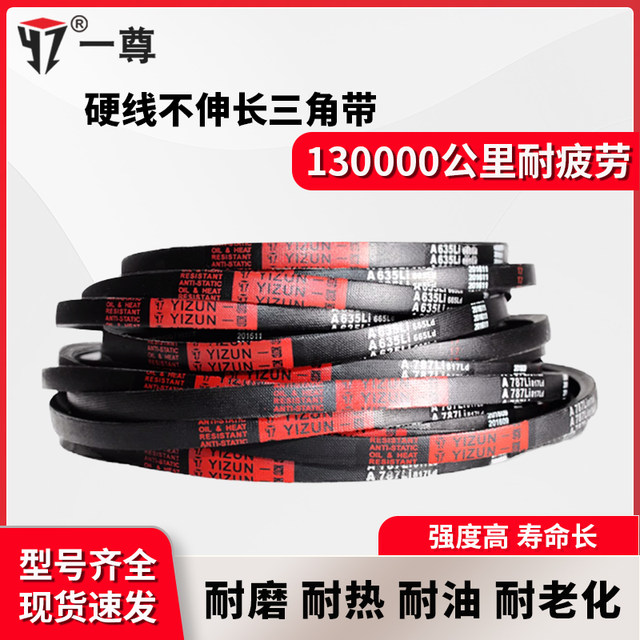 Yi Zun V-belt A type 380 to A9150 synchronous toothed industrial ...