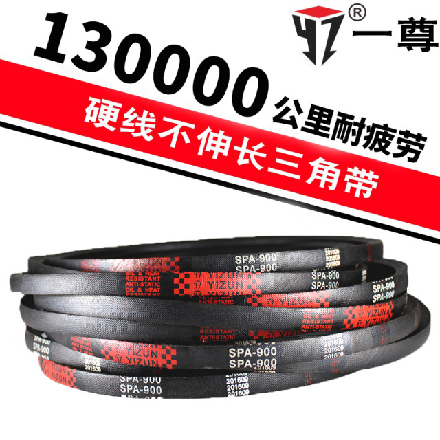 A triangle belt SPA1700/1707/1732/1750/1757/1782/1785/1800 transmission ...