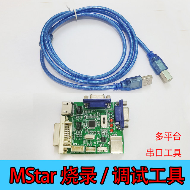 Original Mstar burner LCD driver board upgraded serial port SigmaStar debugging tool RTD programmer