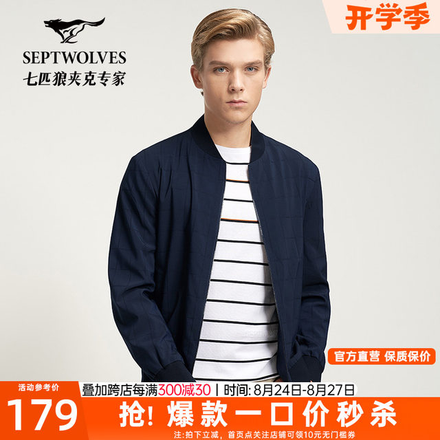 Septwolves Jacket Men's Autumn and Winter New Workwear Baseball Jacket ...
