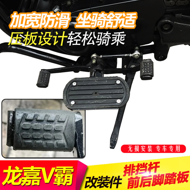 Suitable for Longjia V Ba modified shift lever, front and rear shift ...