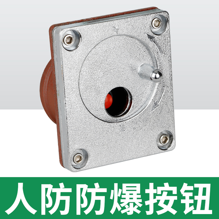 Explosion-proof button - Civil air defense call button cast iron | Dongxiao