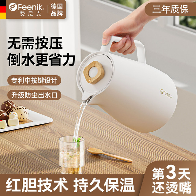 German FEENIK insulated kettle household insulated kettle hot water ...