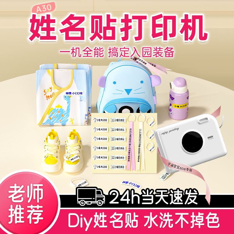 Étiquettes de nom pour la maternelle Love Ink - Broderie arc-en-ciel ...