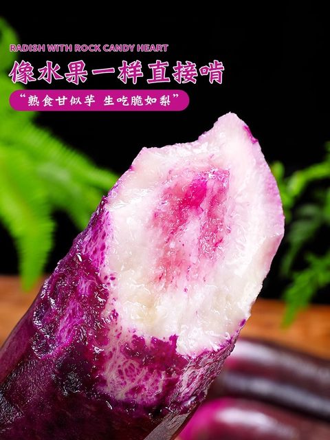 Ice cream fruit radish fresh 9Jin [Jin is equal to 0.5kg] sweet crispy ...