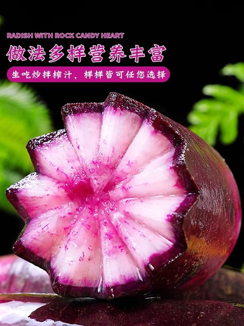 Ice cream fruit radish fresh 9Jin [Jin is equal to 0.5kg] sweet crispy ...