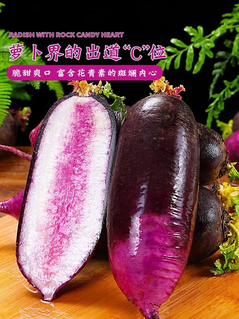 Ice cream fruit radish fresh 9Jin [Jin is equal to 0.5kg] sweet crispy ...