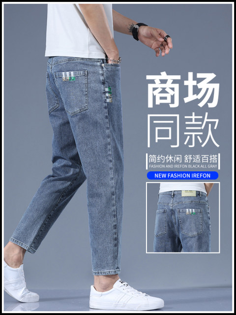 Nine-Point Jeans Men's 2025 New Straight Pants Trendy Brand Summer Thin ...