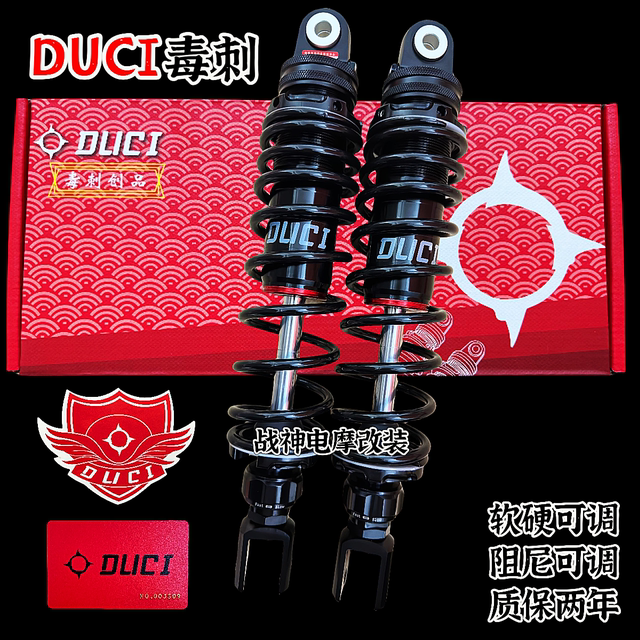 Stinger rear shock absorber U2 Maverick uqi+N1S No. 9 M95C Mechanic Yadi electric vehicle ...