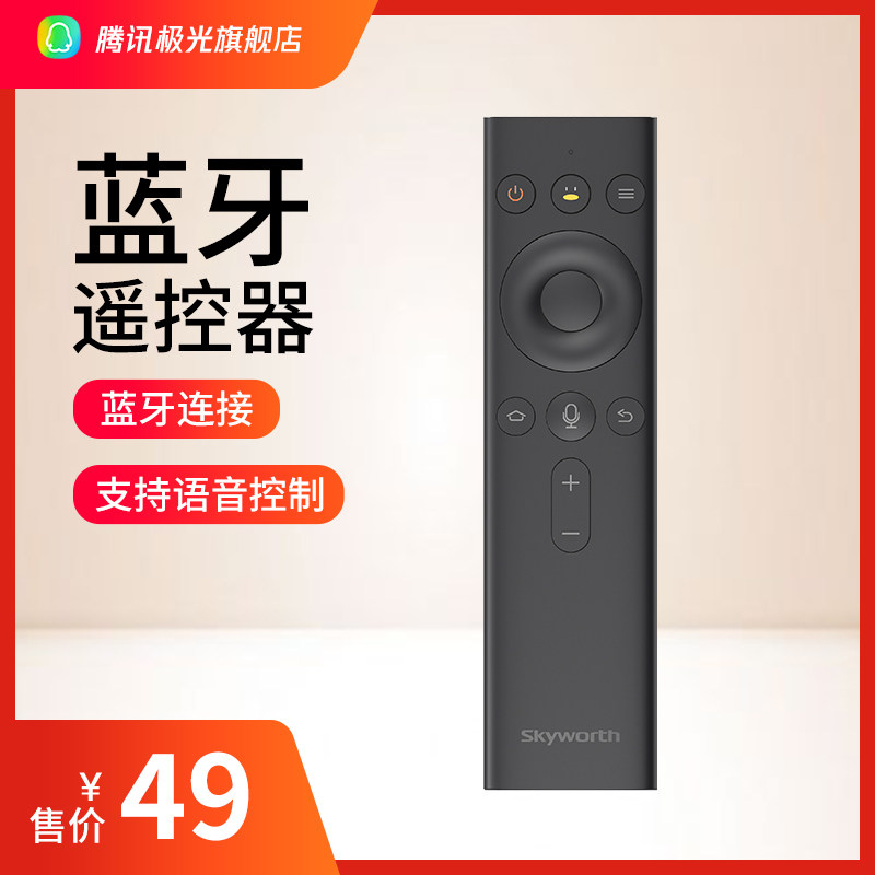 Tencent Aurora TV Box Set-Top Box - Bluetooth Voice Remote Control ...