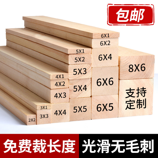 Customized wooden slats, solid wood square slats, pine wood planks ...