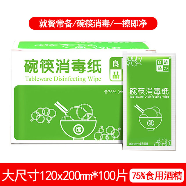 Tableware disinfection wipes travel disposable tableware cleaning and ...