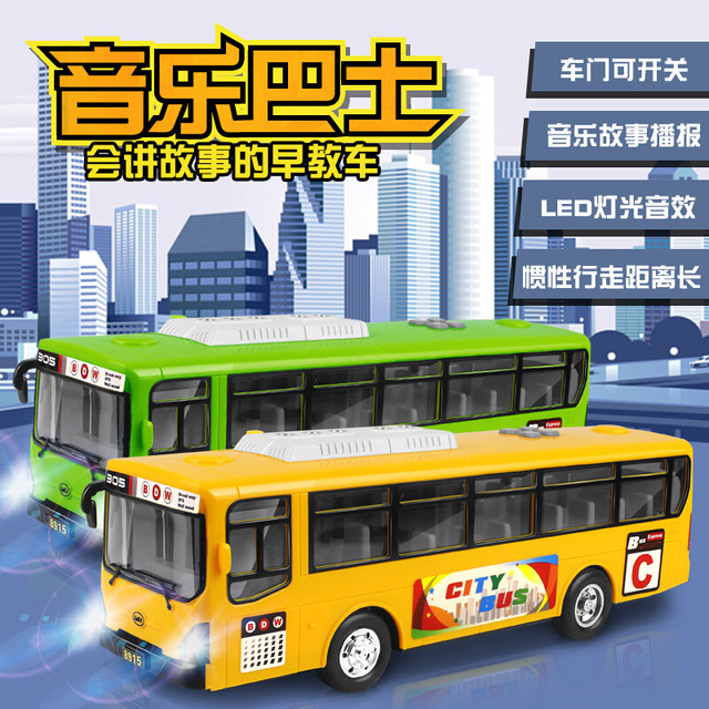 Lefei Music Special Car City Public Bus Children's Integrated toy Bus ...