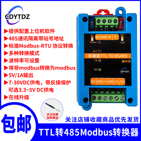 TTL to RS485 Converter - Isolated UART Modbus RTU Protocol