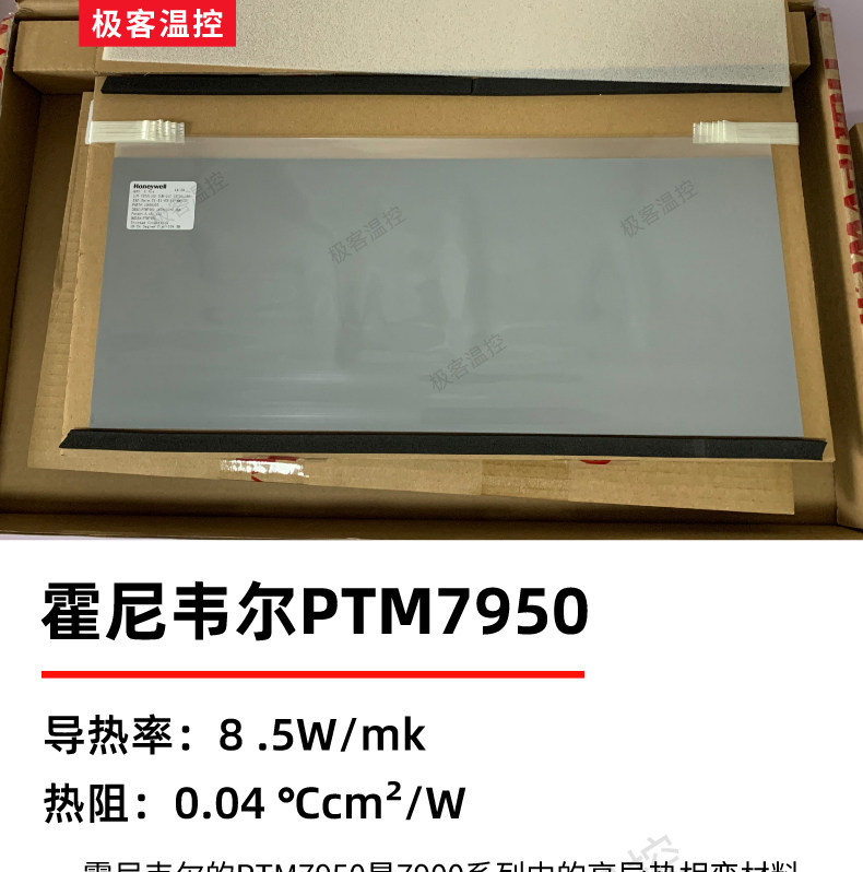 Honeywell PTM7950 Phase Change Thermal Sheet & Pad for Laptop, Desktop ...