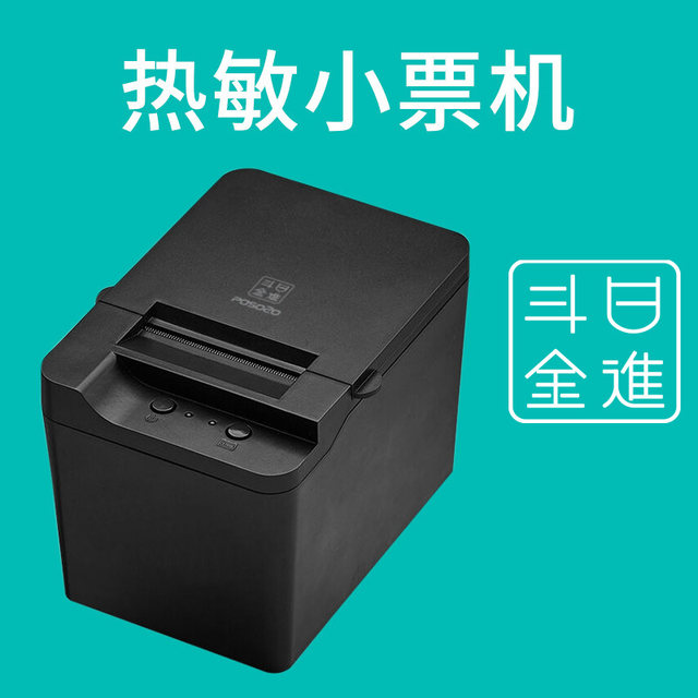 Rijin Doujin small ticket machine thermal small ticket cash register ...
