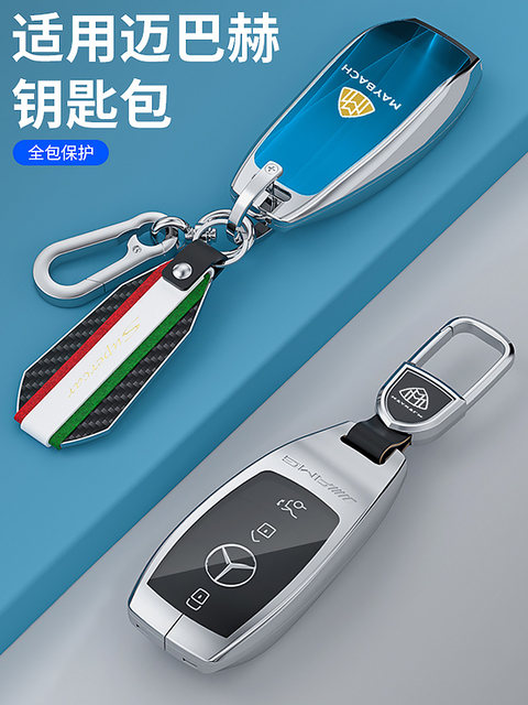 Applicable to Mercedes -Benz Maybach Key Set S400L S450L S480L S480L ...