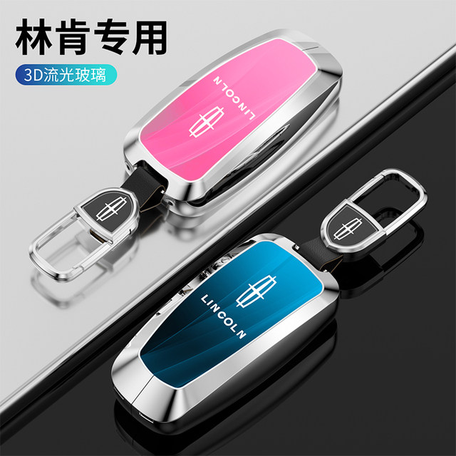 Lincoln key cover 2021 Navigator Z new adventurer pilot pilot home ...