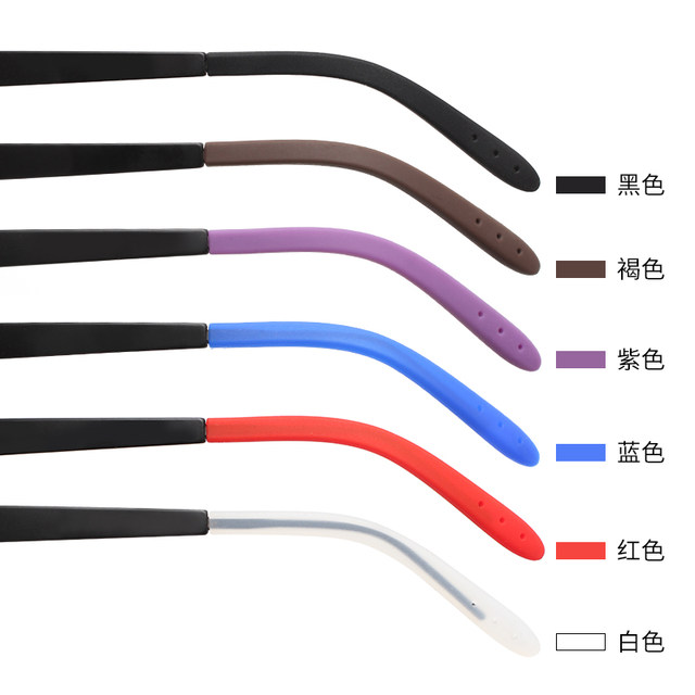 Large square flat hole plastic silicone spectacles leg and foot covers ...