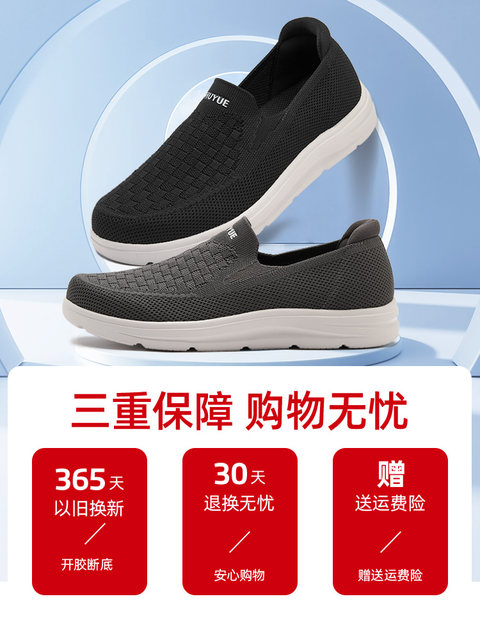 Shuyue Old Man Shoes Official Flagship Store Men's Defense Soft Soft ...