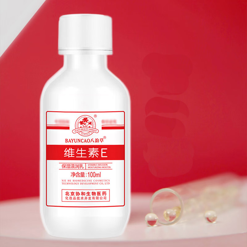 Eight rhyme grass vitamin E milk 100ml bottled moisturizing moisturizer body lotion VE makeup ...