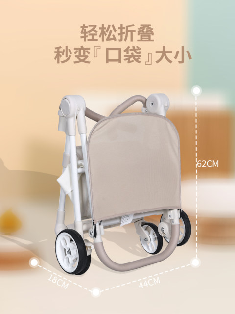 The baby artifact carts are lightly folded and slipped.