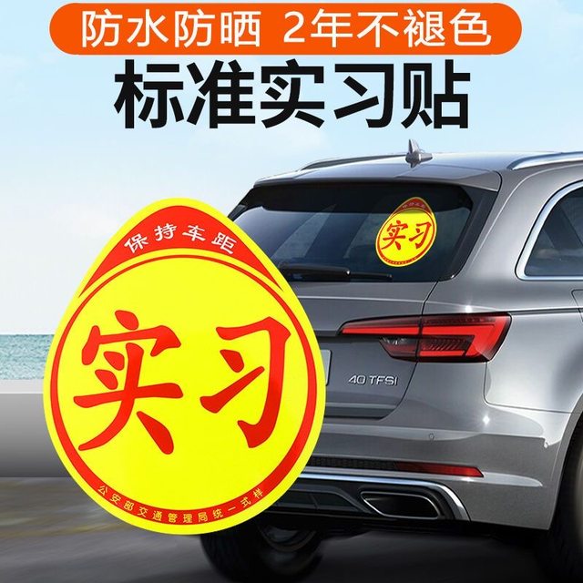 Trainee car stickers magnetically attract female drivers novices on the ...
