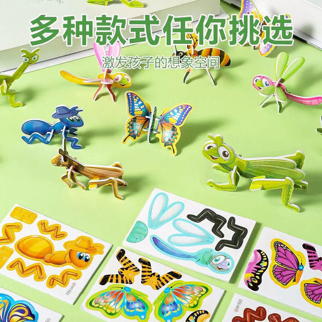 3D fun insect three-dimensional puzzle children's creative DIY toys ...