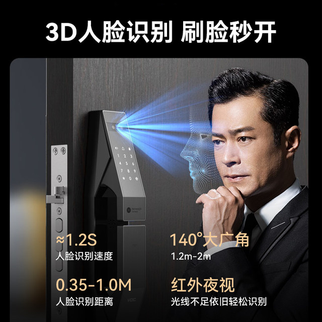 VOC face recognition smart door lock visual cat eye large screen fingerprint lock home fully ...