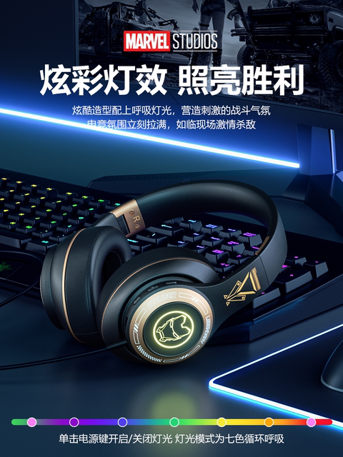Marvel headset Bluetooth headset wireless game computer headset ...