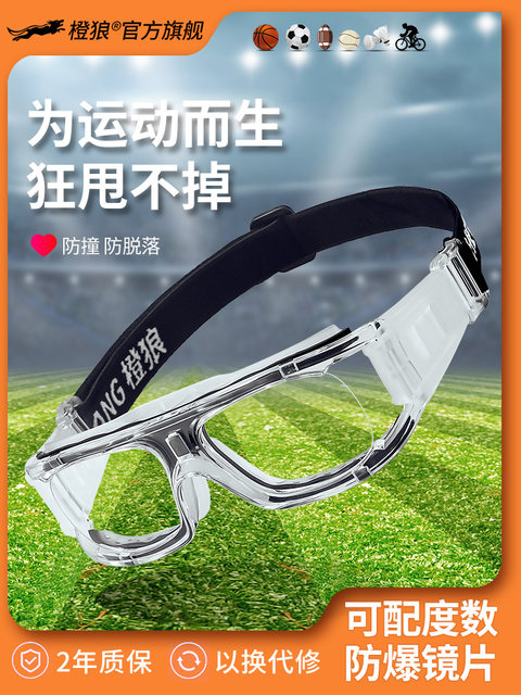 Outdoor football and basketball professional sports glasses myopia all ...