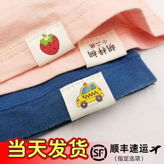 Name stickers pure cotton non-embroidered kindergarten baby entering ...