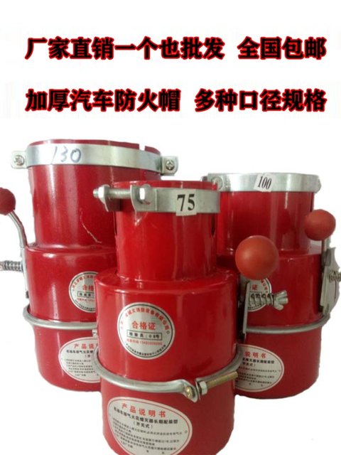 Car fire cover, flame arrester, exhaust pipe fire hat, car exhaust fire ...