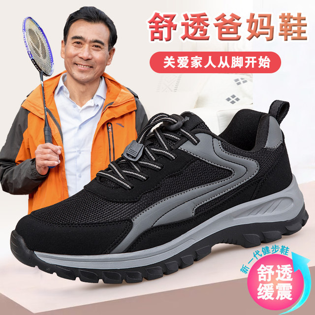 Branded elderly shoes men's genuine non-slip soft sole breathable dad ...
