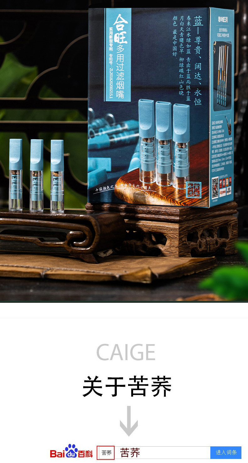 Caige 일회용 담배 홀더 필터