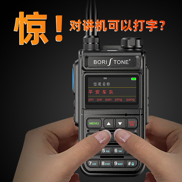 High-power long-distance Fortstone BT5 wireless walkie-talkie civilian ...