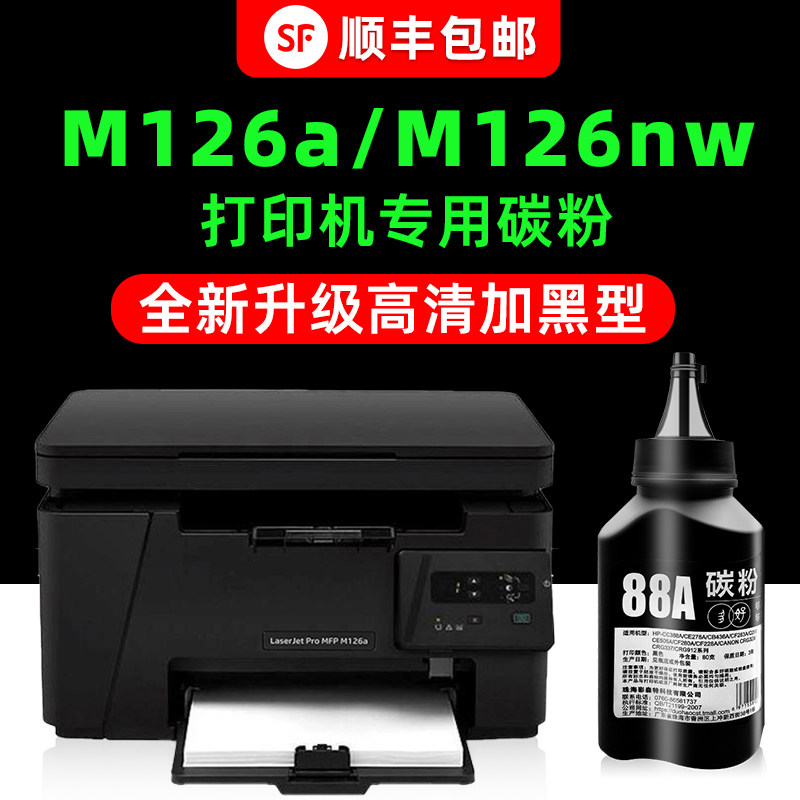 Cartouche de Toner Noire HP LaserJet Pro MFP M126a/M126nw - 88A