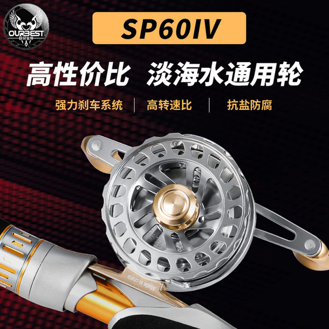 Obest raft fishing wheel SP60 fourth generation all-metal sea fishing ...