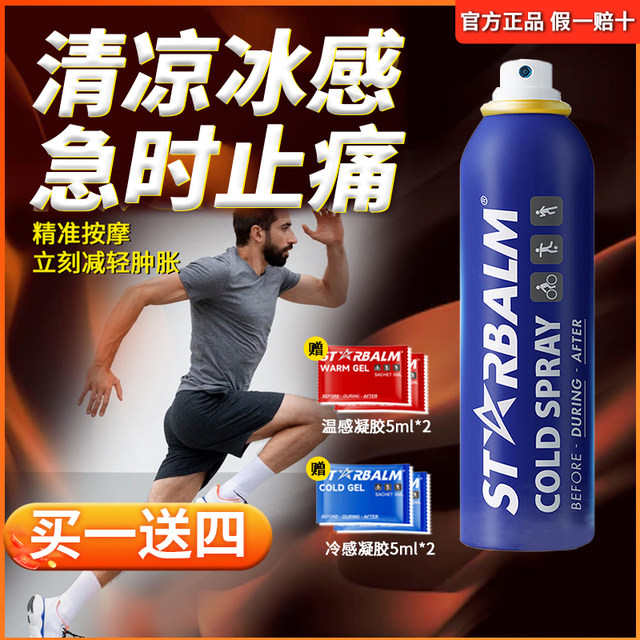 Dutch Sports Freezing Spray Relieves Soreness, Injury, Strain and ...