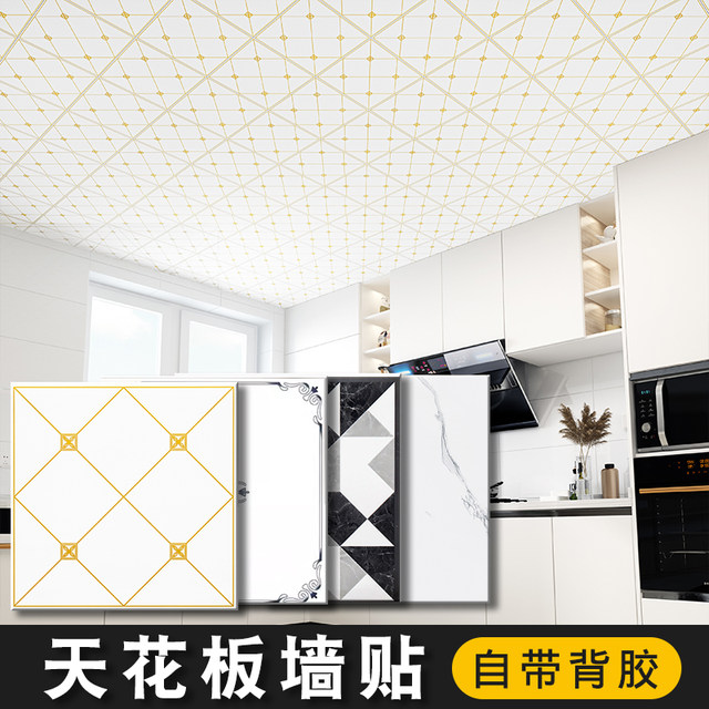 Ceiling stickers self-adhesive wallpaper bathroom ceiling self ...