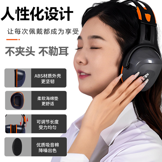 Soundproof earmuffs, noise-cancelling headphones, sleeping artifact ...
