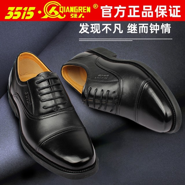 Jihua 3515 Qiangren genuine spring and autumn genuine leather shoes ...