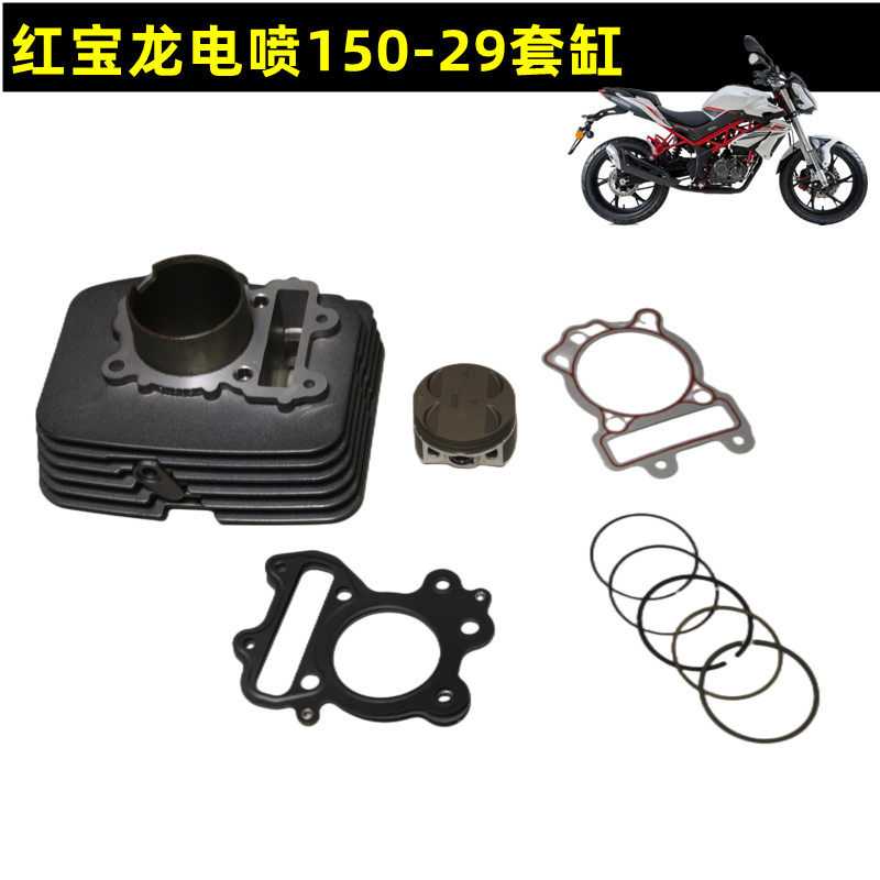 Free shipping bj150-29a hongbaolong sleeve cylinder steam piston ring ...