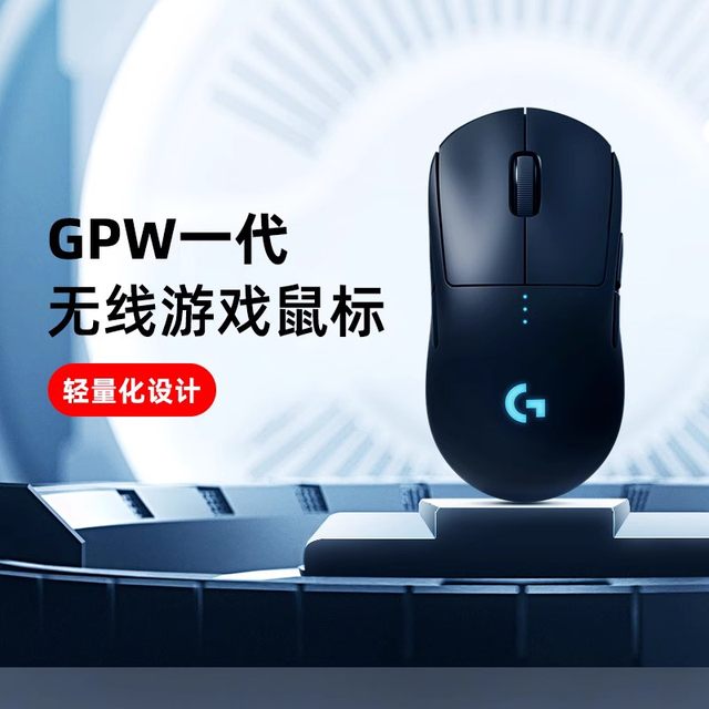 Logitech GPRO wireless mouse GPW shit king game e-sports outside the ...