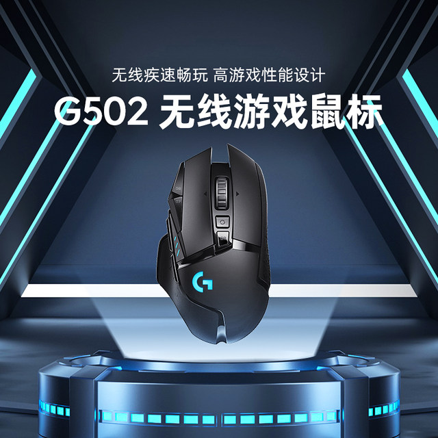 Logitech G502WL Creator Wireless Gaming Mouse Mechanical Esports Custom ...