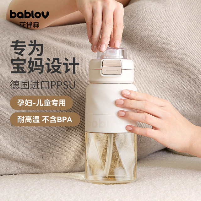 bablov straw cup for pregnant women and maternity ppsu children's water cup adult summer school ...