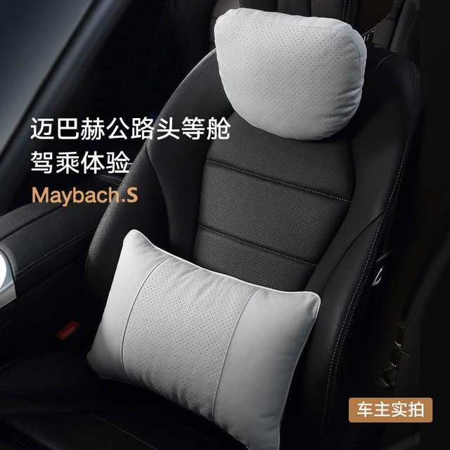 JIFORE car headrest neck pillow Maybach pillow Tesla car neck pillow ...