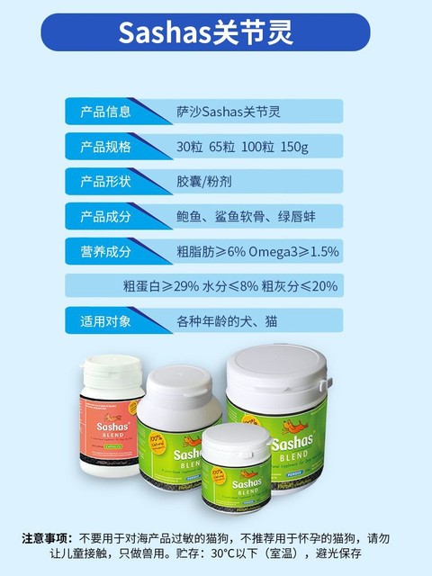 Sasha Shark Chondroitin Dog Joint Ling Capsule Special Pet Calcium ...