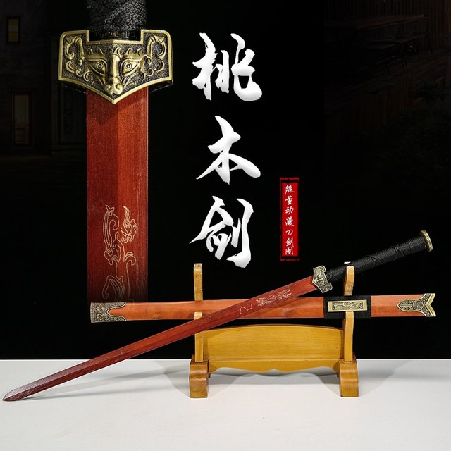 Seven-star peach wood Han sword Tang sword Qing sword Wood sword Wood ...